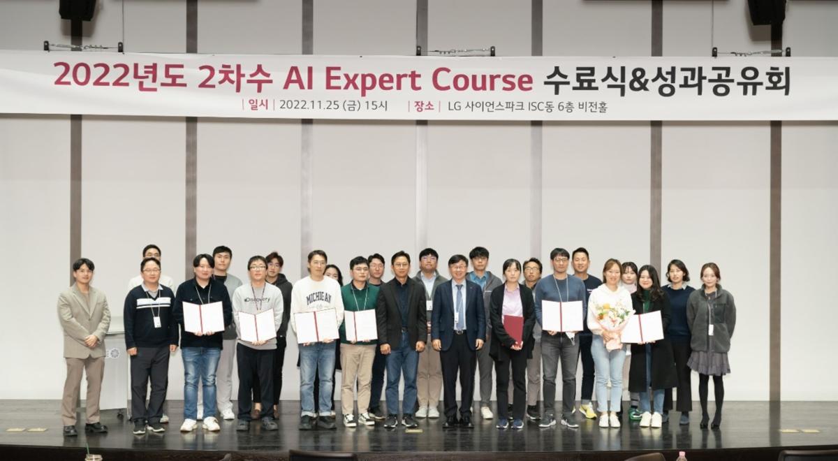 LG그룹의 AI 인재 양성을 위한 2022년도 2차수 LG AI Expert Course 성료 - LG AI Research News