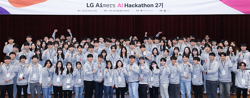 LG Aimers 2기의 여정과 뜨거웠던 AI 해커톤 현장 속으로 - LG AI Research News