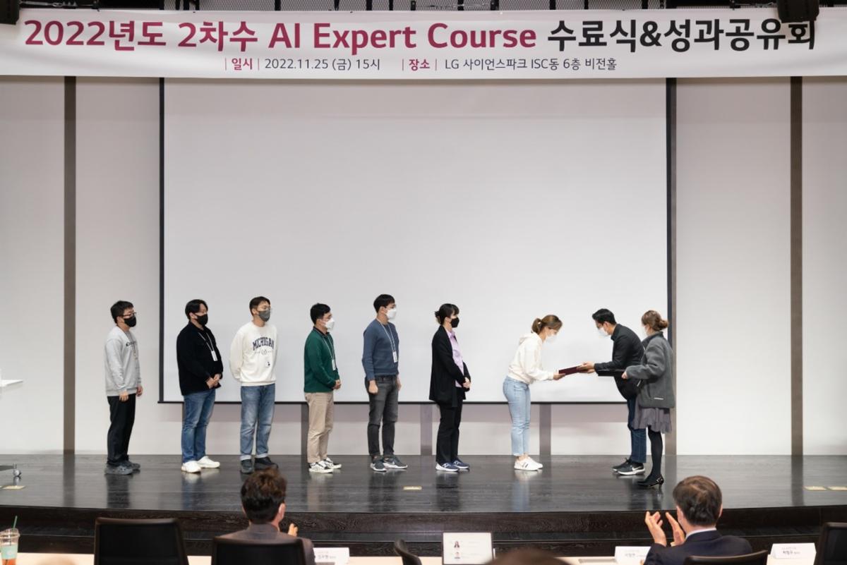 LG그룹의 AI 인재 양성을 위한 2022년도 2차수 LG AI Expert Course 성료 - LG AI Research News