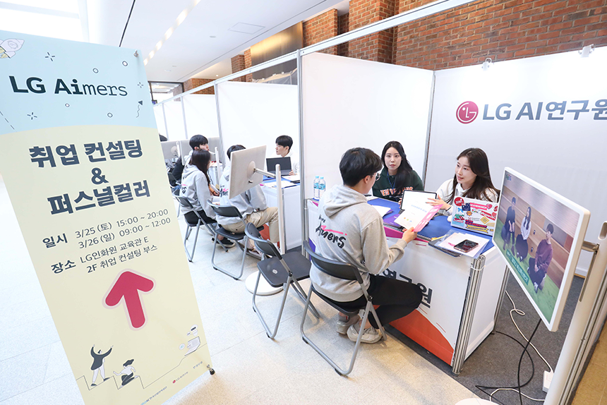 LG Aimers 2기의 여정과 뜨거웠던 AI 해커톤 현장 속으로 - LG AI Research News