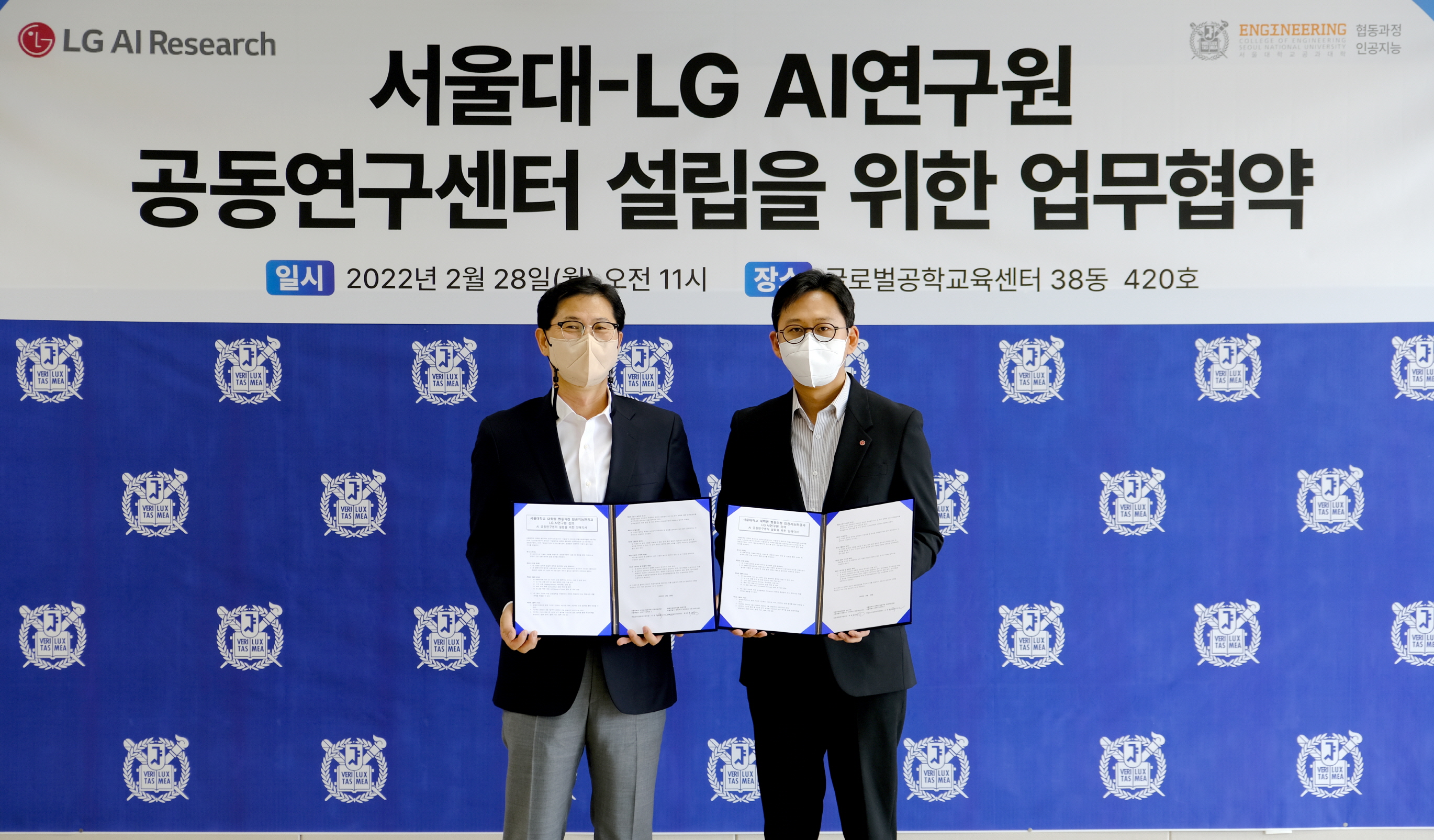 LG AI Research Establishes an AI Research Center With SNU to Lead the ...