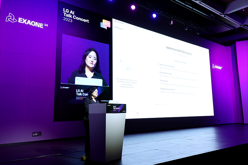 LG의 초거대 AI ‘EXAONE 2.0’이 최초 공개된 LG AI Talk Concert 2023 현장 속으로 - LG AI ...