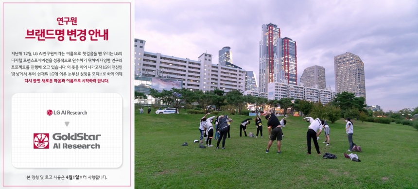 LG AI Research Culture Playbook, “For a Better Organizational Culture ...