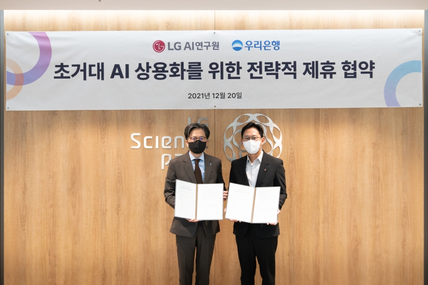 LG AI Research Establishes Strategic Partnerships With Three Companies ...