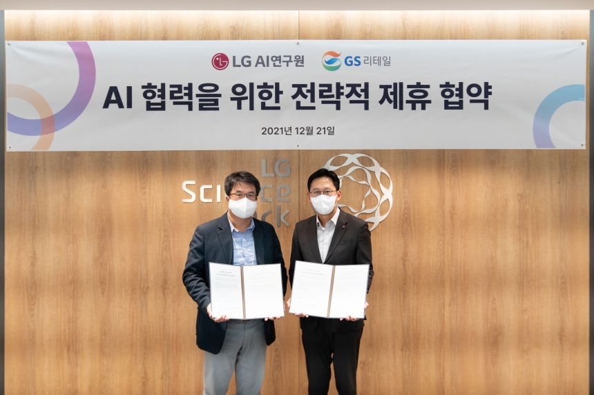 LG AI Research Establishes Strategic Partnerships With Three Companies ...