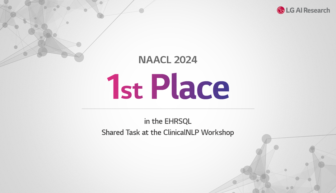 EHRSQL 2024 1위: 전자 건강 기록(EHR)을 위한 실용적인 Text-to-SQL 시스템 - LG AI Research BLOG