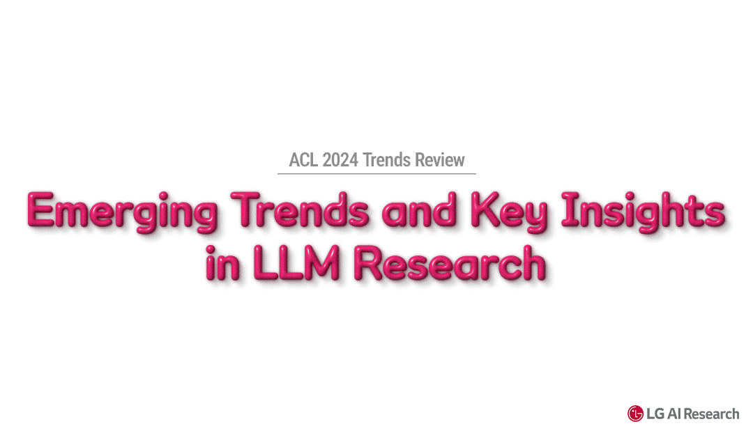 [ACL 2024] LLM 연구의 최신 트렌드와 주요 인사이트 - LG AI Research BLOG