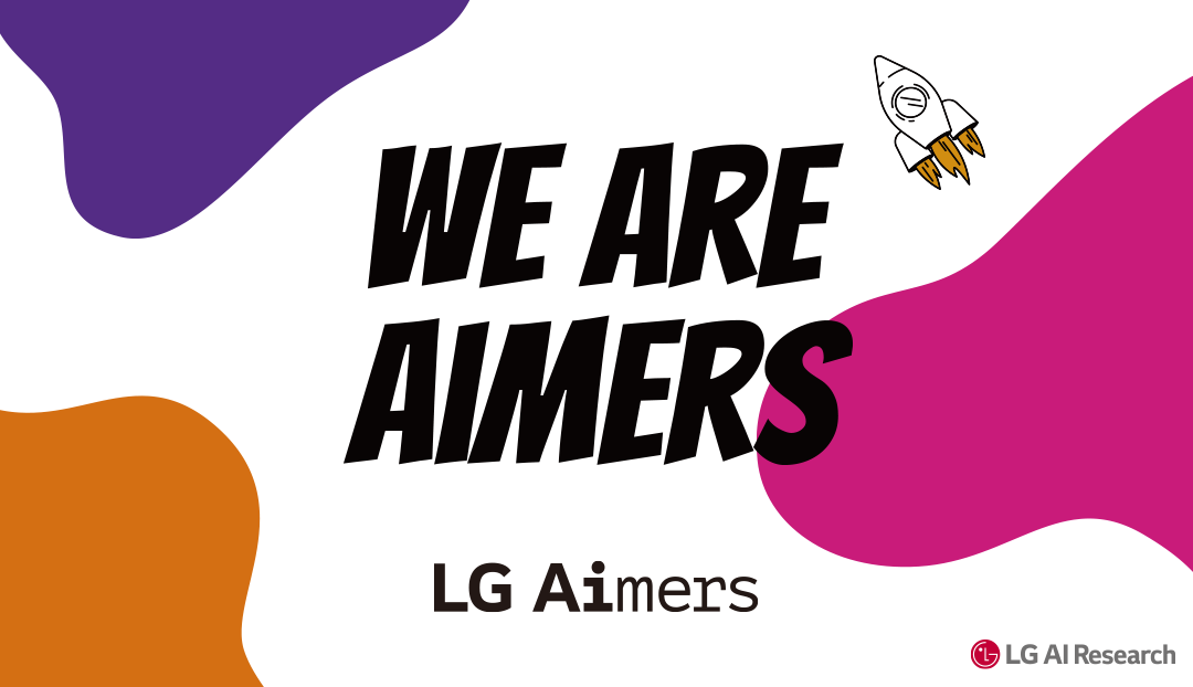 누적 참가자 1만 2천 명 돌파! ‘LG Aimers’ 5기 성료 - LG AI Research News
