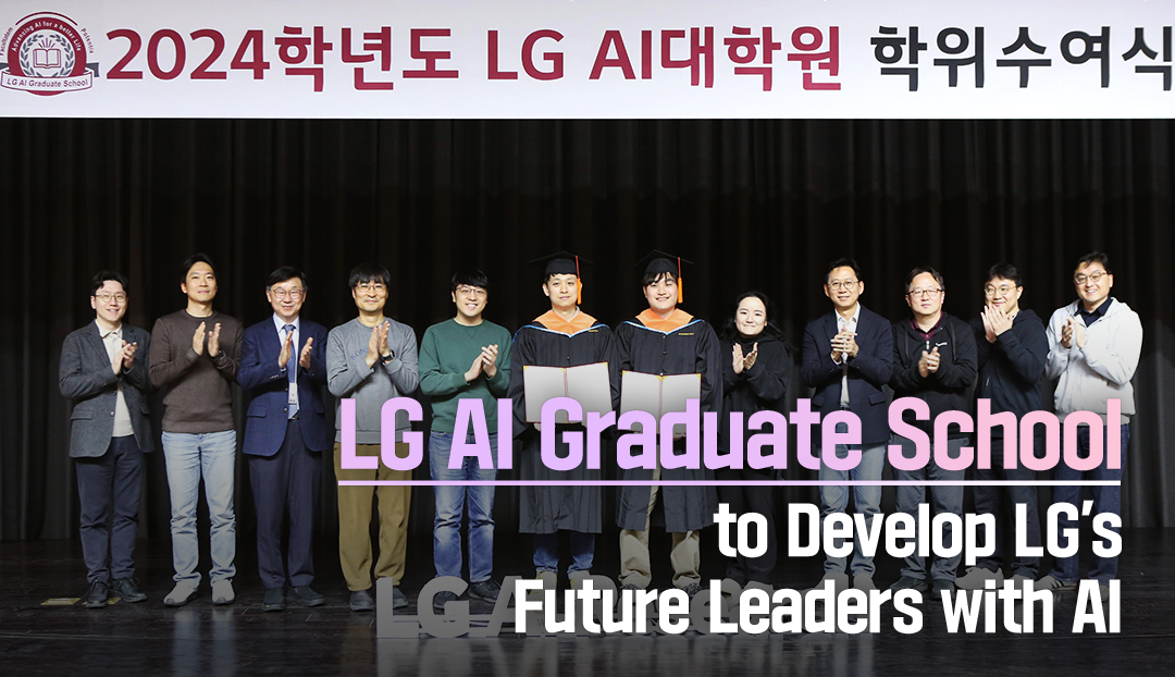 LG AI Graduate School to Develop LG's Future Leaders with AI - LG AI ...