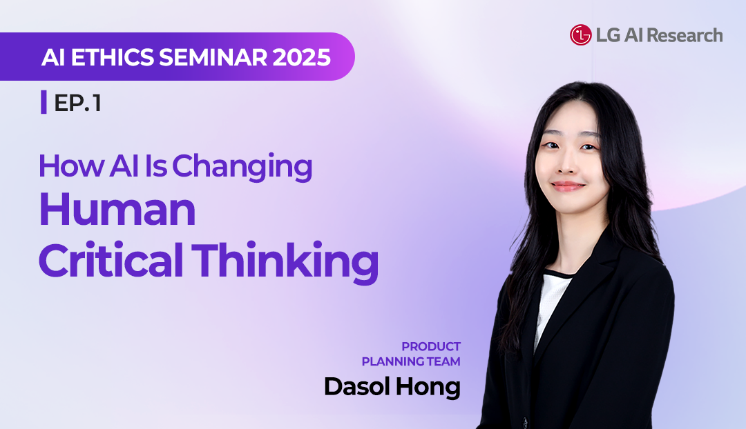 [AI Ethics Seminar 2025 EP.1] How AI Is Changing Human Critical ...