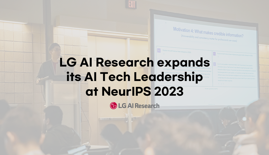 LG AI Research expands its AI Tech Leadership at NeurIPS 2023 - LG AI Research News