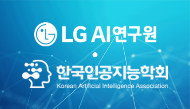 LG AI research, Korean Institute of Artificial Intelligence discuss the ...